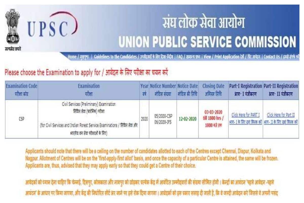 UPSC 2019 Admit Card Released - Sazn World